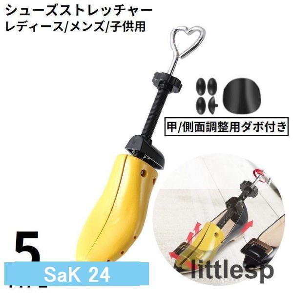 大切な靴を自分の足にぴったりフィット！靴ズレ防止の便利アイテム♪レディース用／メンズ用／子供用の左右兼用シューズストレッチャーです。甲・側面調整用のダボ付きが嬉しいですね☆【サイズについて】画像をご参照ください。【素材について】合金、他【カ...