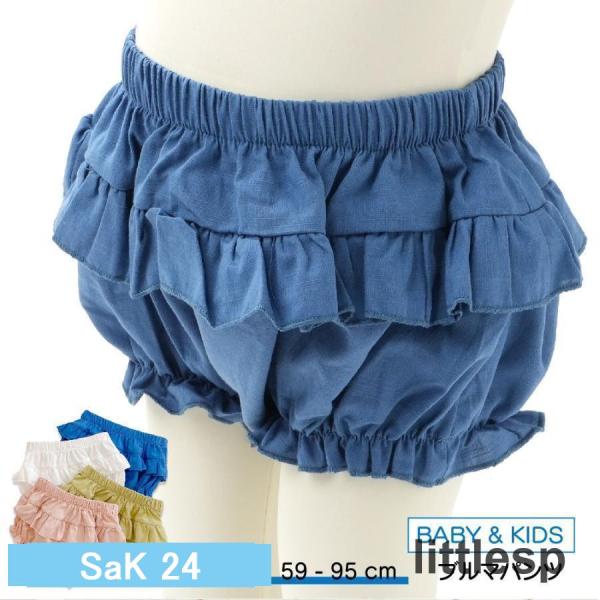 出産祝いなどの贈り物にも最適の可愛いブルマパンツ。ティアードデザインがとてもキュート♪【サイズについて】画像をご参照ください。【素材について】綿混【カラーについて】生産ロットにより柄の出方や色の濃淡が異なる場合がございます。お使いのモニター...