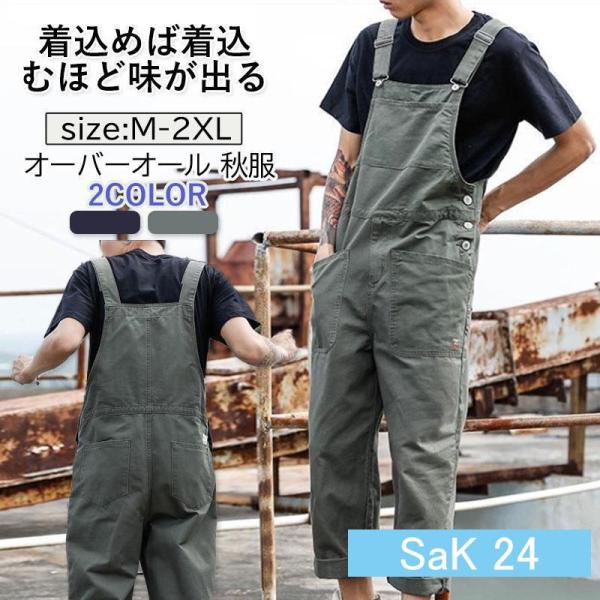 あの大ハントベストに遂に、サロペット登場。完全必須？！即お洒落上級者。雰囲気たっぷりこなれ感。・のミリタリーテイスト。・ゆったりなシルエットで動きやすさ抜群。・綿素材でオールシーズン活躍。・ハリ感がありながらも、優しい風合いと柔らかさ。・お...
