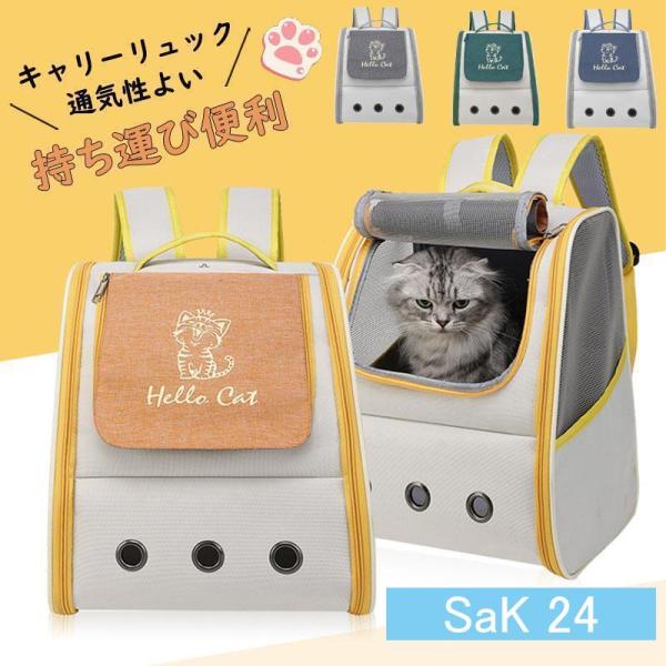 ■サイズ約38×28×32cm※平置き実寸の為、若干の誤差があります。■重量約1.6kg■製品仕様素材:ナイロン、その他■商品説明・ペットとの旅行・普段のペット病院、サロンへの移動・ドライブでのお出かけ・災害時の同伴用に・一時的なお預け用バ...