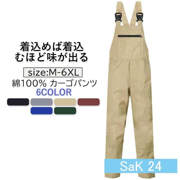 綿あの大ハントベストに遂に、サロペット登場。完全必須？！即お洒落上級者。雰囲気たっぷりこなれ感。・のミリタリーテイスト。・ゆったりなシルエットで動きやすさ抜群。・綿素材でオールシーズン活躍。・ハリ感がありながらも、優しい風合いと柔らかさ。・...