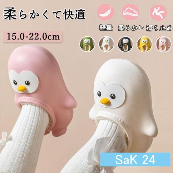 もっちもち＆ふわふわな肉厚の生地が気持ちいアニマルルームシューズ。滑り止め付きなので安心◎。寒い時期、お部屋での勉強タイムやフローリングでのご使用におススメ！足元あったかで快適なお家生活を楽しめます♪ルームシューズ キッズ スリッパ 暖かい...