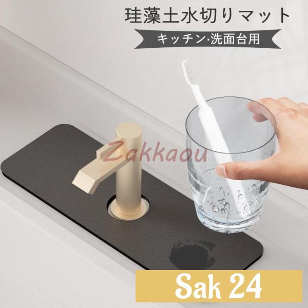 サイズ 38*13.8cm材質 表面：珪藻土（ソフト素材）裏面：ゴム素材（滑り止め加工）備考 温度・湿度・水量・使用状況などにより吸水時間は異なります。模様等は画像にて事前にご確認いただけると幸いです。お使いのモニター設定、お部屋の照明等に...