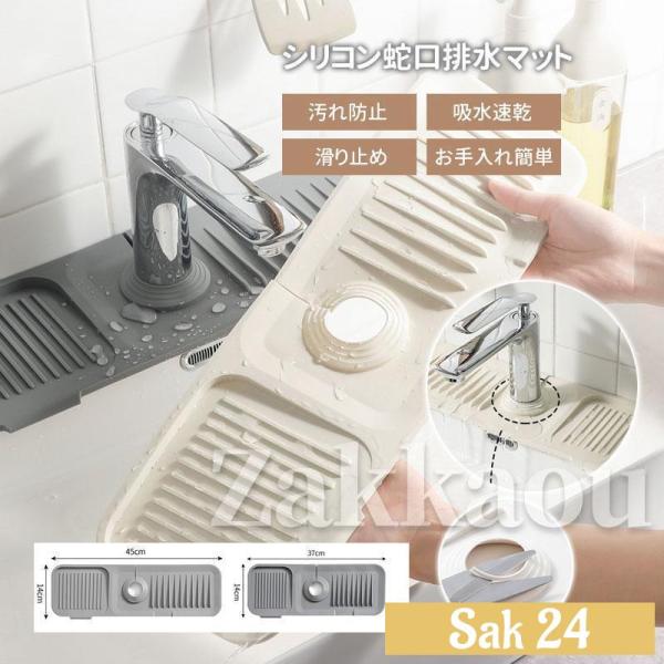商品詳細:カラー:/A01/A02/A03/A04/A05/A06/B01/B02/B03/B04/B05/B06サイズ:/45*14cm/34*14cm【商品説明】キッチンをより快適に 水切りマットかごタイプの水切りラックだとスペースがと...