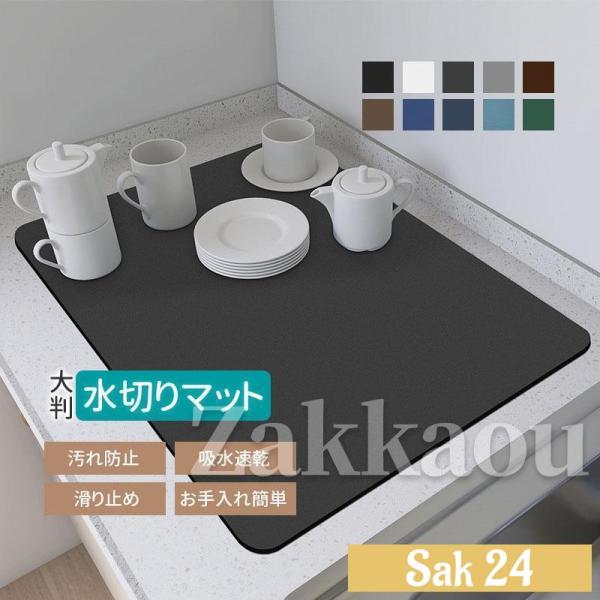 商品詳細:カラー:/A01/A02/A03/A04/A05/A06/A07/A08/A09/A10サイズ:/40*50cm/60*50cm【商品説明】キッチンをより快適に 水切りマットかごタイプの水切りラックだとスペースがとられてキッチンが...