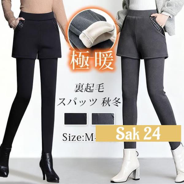 スパッツ 秋冬 レディース ショートパンツ付き レギンス ショートパンツ あったか 裏起毛 ストレッチ 大きいサイズ 快適 タイツ レギパン 極暖 極厚 ルームウェア ゆったり ロング丈 パンツレギンス レギンス ウエストゴム  対策【サイ...
