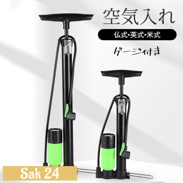 【キーワード】空気入れ 自転車 仏式 英式 米式 ゲージ付き ロードバイク クロスバイク ママチャリ プール ボール 浮き輪 マウンテンバイク ピストバイク 携帯 軽い 軽量 持ち運び フレンチバルブ エアゲージ付き空気入れ ゲージ付き 仏...