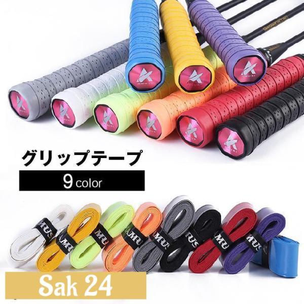 カラバリ豊富メシュタイプのグリップテープです。バドミントンテニス野球釣りなどのグリップに！色んな用途でお使いいただけます。表面のフィルムを剥がしてからご使用ください。【サイズについて】画像をご参照ください。【素材について】PU【カラーについ...