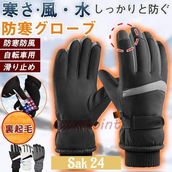 商品詳細カラー:/ブラック/グレー/ホワイトサイズ:/ワンサイズ【商品説明】保温性や透湿性に優れた手袋、のポケットやバックカントリーパックに入れても邪魔にならない薄型ながら、適度な保温性もしっかり備えています。真冬日にはインナーグローブとし...