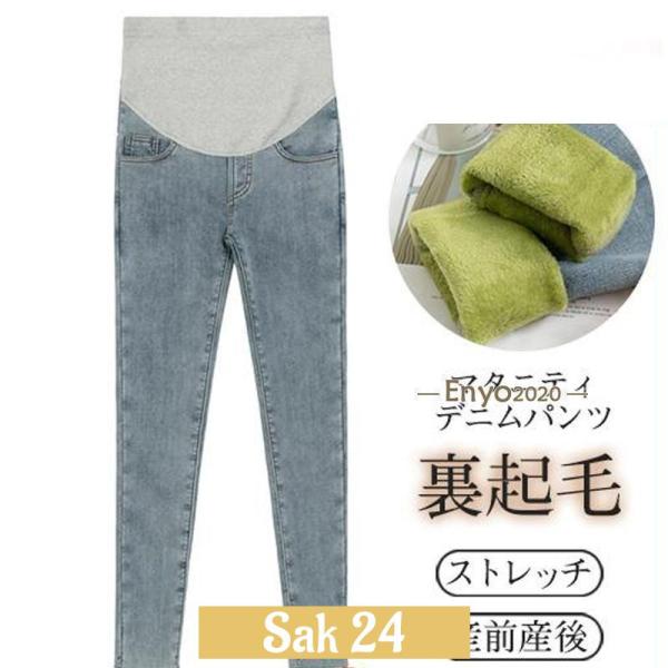 商品詳細：カラー：/A01/A02サイズ：/M/L/XL/2XL【商品説明】マタニティ対応デニムパンツです。☆ウエストはアジャスターで調節できるので産前産後長く使えます♪魔法の美ライン、毎日のオシャレにピッタリ！【素材】コットン、ポリエステ...