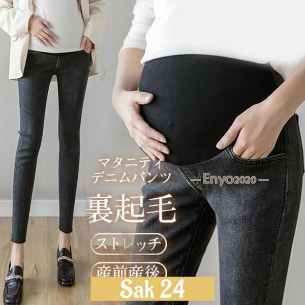 商品詳細：カラー：/A01/A02サイズ：/M/L/XL/2XL【商品説明】マタニティ対応デニムパンツです。☆ウエストはアジャスターで調節できるので産前産後長く使えます♪魔法の美ライン、毎日のオシャレにピッタリ！【素材】コットン、ポリエステ...
