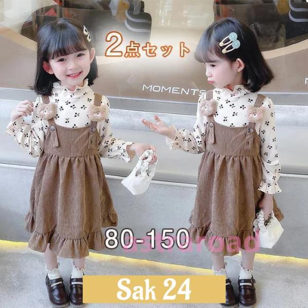 商品名 かわいいくまちゃん2点セット♪素材 綿、ポリエステルカラー 写真通りセット内容 トップス＋サロペット商品紹介 可愛らしいリブトップスとサロペットスカートの2点セット。トップスは袖口のフリルがキュートなリブ素材のモックネック。カジュア...