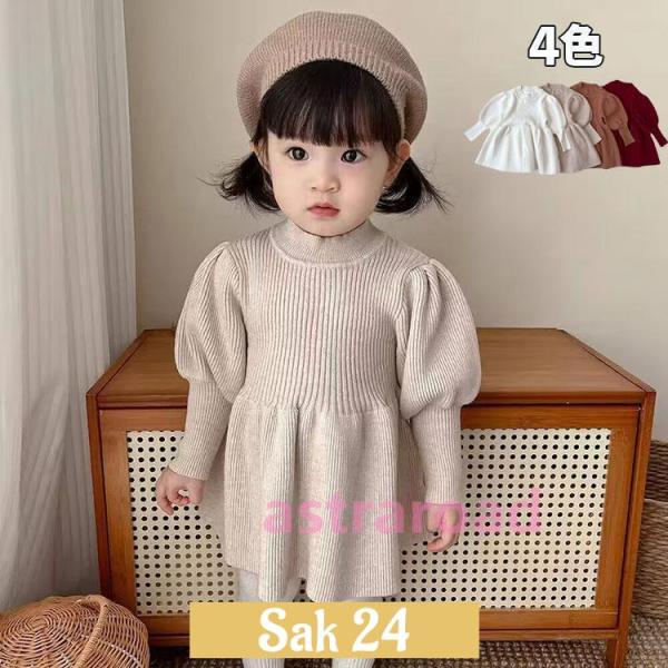検索ワード：ニットワンピース ベビー キッズ 赤ちゃん 服 ロンパース ベビー服 幼稚園 子供服 レッド ベージュ ブラウン グレー ベビー服 女の子 ニットワンピース ふんわりスカート パフスリーブ ロンパース かわいい おしゃれ 新生児...