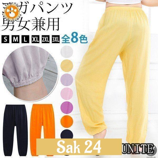 ジョガーパンツ ヨガパンツ ヨガウエア レディース メンズ サルエル風 ロング丈 サルエルパンツ リラックス パンツ ダンスパンツ フィットネス ボトムス ウエストゴム シフォン ゆったり リラックス品  番： ses01カラー：パープル、...