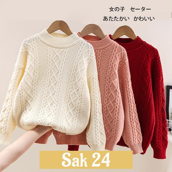 素材ポリエステル40% 、アクリル60%色ピンク、ホワイト、レッドサイズ【110】着丈/39cm バスト/72cm 袖丈/36cm 参考身長:95-105cm【120】着丈/42cm バスト/76cm 袖丈/39cm 参考身長:105-11...