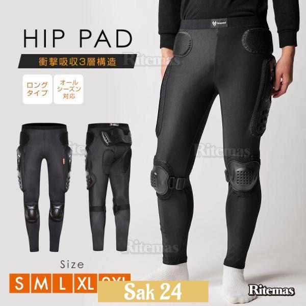 衝撃と寒さから膝・腰・お尻を守る！耐衝撃ヒップパットプロテクター！「3層耐衝撃構造」がバネのように衝撃力を吸収！EVA（軟質素材）とPVC（硬質素材）で挟み込んだ空間が衝撃を分散・吸収します。スキー・スノボー・サイクリング・スケートボード等...