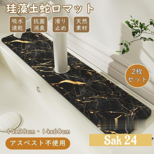 【汚れが目立ちにくい蛇口マット】シンク周りに水や洗剤が散って、お掃除が大変…そんな調理時や洗い物の際に気になる蛇口まわりに！【お得な2枚セット】洗い替え用を合わせた、便利な2枚セット!シンクの他にも、洗面所などでもご使用いただけます。【商品...