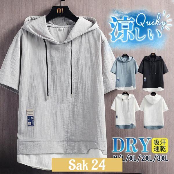 商品詳細:カラー:/A01/A02/A03/A04サイズ:/M/L/XL/2XL/3XL■商品説明デザイン性とこだわりのパーカースタイル、着てみて感じる品質保証。年中着れるＴシャツ半袖お洒落デザインＴシャツ。多岐にわたる用途性スタイルにこだ...