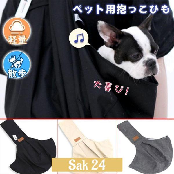 商品詳細:カラー:/ブラック/ベージュ/グレーサイズ:/約75*55cm/約78*59cm■商品説明犬猫ちゃんや小動物用の斜掛ショルダー型キャリーバッグですしっかりとしたキャンバス地で優しく包みます。簡易なスリングですが、しっかりホールドし...