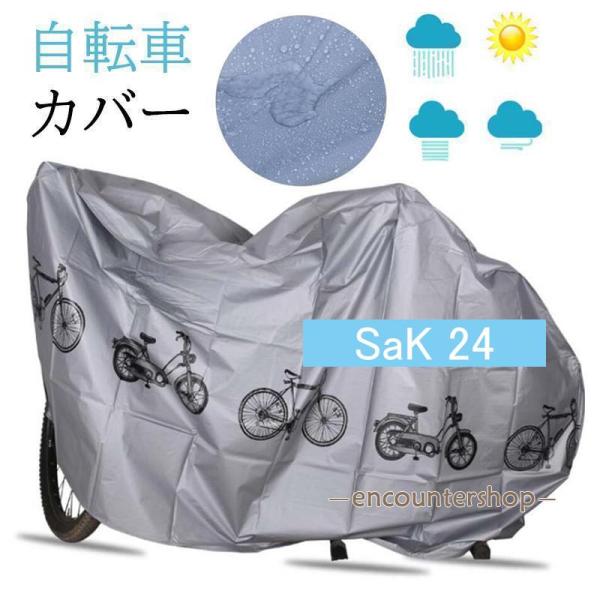 商品詳細カラー:/画像通りサイズ:/ワンサイズ---------■商品説明雨風をしっかり防水の自転車カバー！子供用椅子もスッポリ収まります！ハイバック部分はファスナーで収納可能です。UV加工を施しているので紫外線に強く自転車をしっかり守りま...