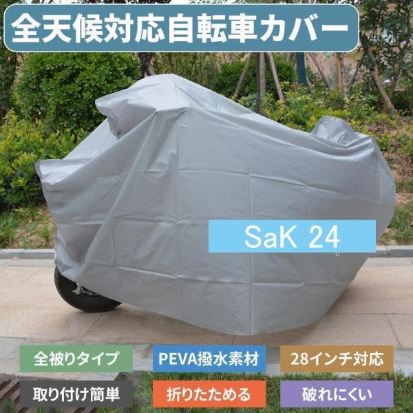 自転車カバー PEVA素材 大切な自転車を直射日光・雨・雪などから守る 原付(ミニバイク)兼用 28インチまで対応 シルバー 厚手 丈夫 雨避け 盗難防止 着脱簡単 サイクルカバー 防犯 防塵zhengtai01カラー：グレーサイズ：約14...