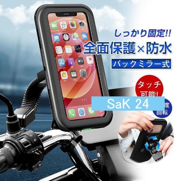 【キーワード】自転車 バイク ホルダー スタンド 携帯ホルダー 反射材付き 自動ロック サイクリング ロードバイク 363度回転 ホルダー クイックホールド iphone アイホン 携帯  スタンド マウント 自転車用品 バイク用品 防水 ...
