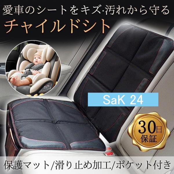 商品詳細カラー:/ブラックサイズ:/ワンサイズ----------■商品説明チャイルドシートの下に置くことで、愛車のシートの摩擦や凹みを防ぐことができる優れた撥水性で汚れてもサッと拭くだけでOK表面はラバー生地でチャイルドシートのズレを防止...