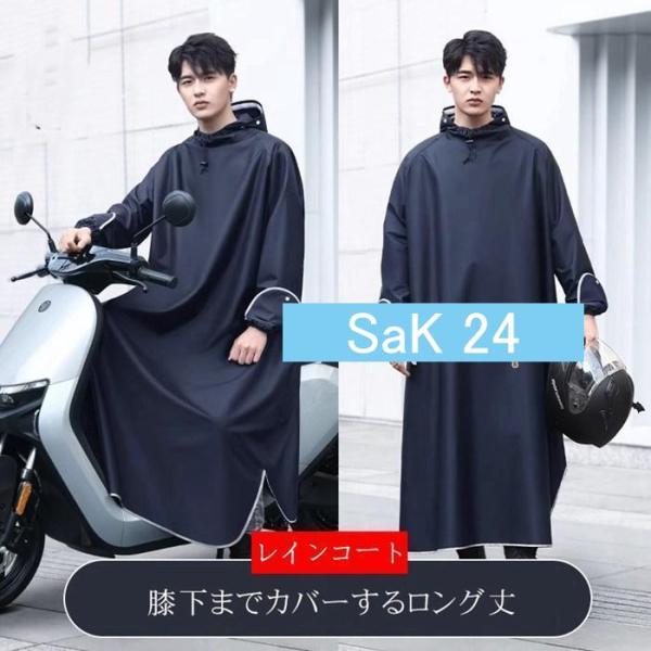 レインコート 自転車 レインポンチョ 大きいサイズ 通学 レディース メンズ 大きめ 防雨手袋 ロング 透明バイザー 防水 雨具 携帯 通勤 ママ 保育園の送迎 バイク ポンチョ シンプル おしゃれ 品番：tianle03カラー：ブラックサ...