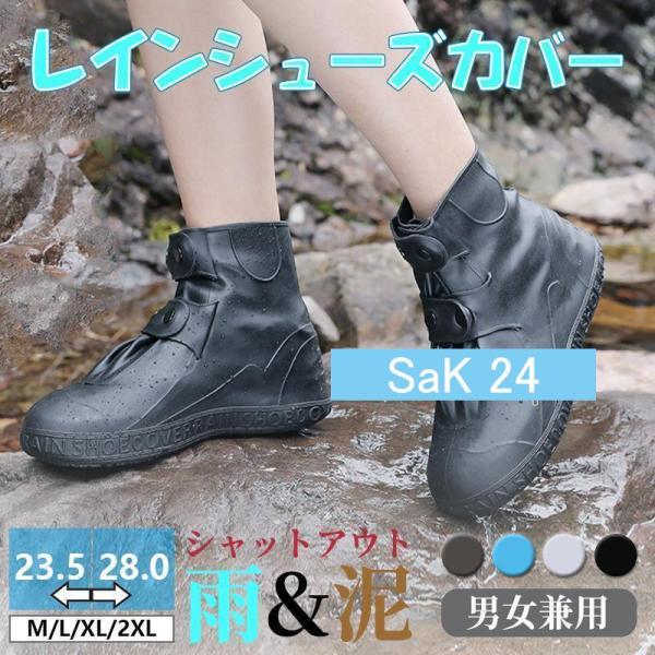 〇商品詳細【靴のまま履ける】手軽に防水対策ができるレインシューズカバーは、靴の上から簡単に装着できます。急な雨にもすぐに対応できる優れものです。【滑りにくい&amp;amp;amp;安定した履き心地】滑り止め加工が施されており、足首固定バン...
