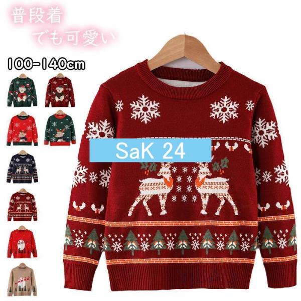 商品情報商品内容：子供服カラー：（写真とおり）サイズ:100cm 110cm 120cm 130cm 140cm素材 ：ポリエステル注意事項※測る箇所により、サイズは若干の誤差が生じる場合もございます。予めご了承下さいませ。※メーカーの都合...