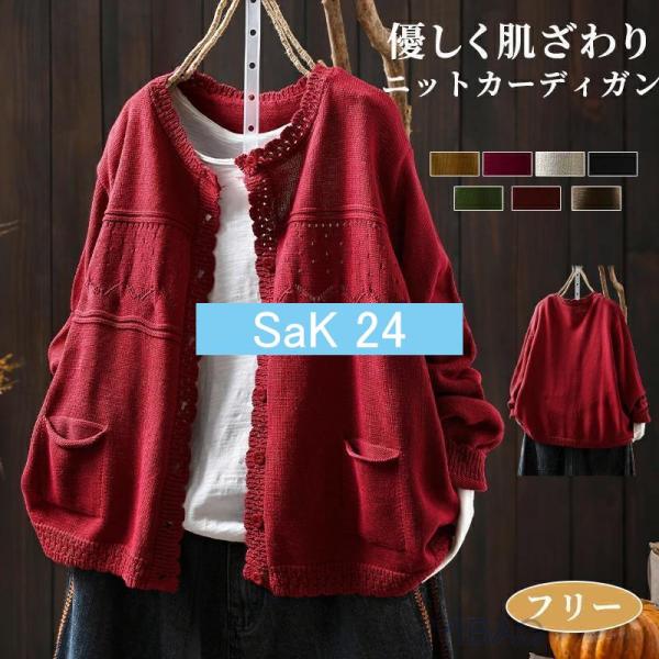 ▼商品紹介▼材質：ニットサイズ（cm） F:着丈57　バスト118　肩幅45　袖丈58生産国：MADE IN PRC【注意事項】※製品更新により、予告なしで同じ商品がデザイン、色若干変わる場合がございますので、予めご了承下さい。※撮影の為、...