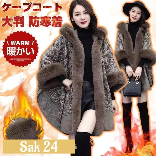 ケープコート ロングカーディガン ポレロ ストール 大判 秋冬 ニット レディース フリンジ 防寒着 大判ストール                                   【カラー】図色【サイズ】F 参考体重45-105KG【素...