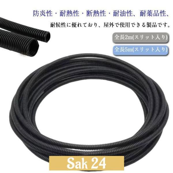 全長2m(スリット入り) 全長5m(スリット入り)