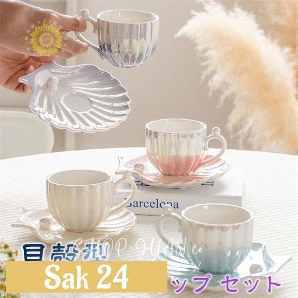 5カラーのグラデーションがおしゃれなコーヒーカップとソーサーのセットです。洋風でモダンな雰囲気がありながら、結婚や新築のお祝い、退職祝いなどに大変お喜びいただいています。＜仕様＞?材質：陶器?商品サイズ：直径.5cm × 高さ:7cm?重量...