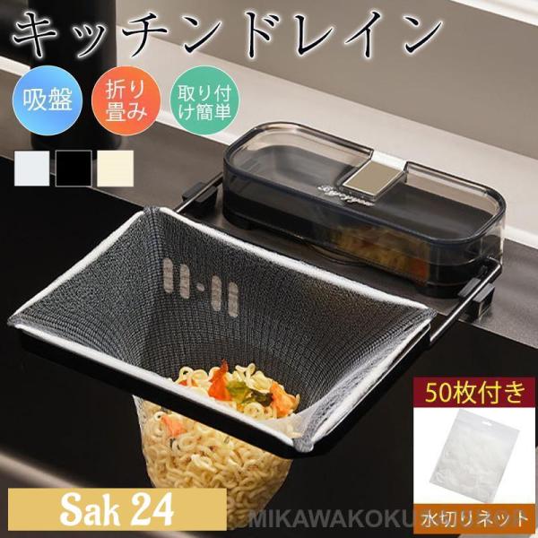 商品詳細:カラー:/オフホワイト/ブラック/透明サイズ:/ワンサイズ【商品説明】使い終わったらそのままゴミ箱に捨てられるから、簡単手間いらずで衛生的◎ザル代わりに野菜や果物の水切りとしてもお使いいただけます♪使わないときは立ててコンパクトに...
