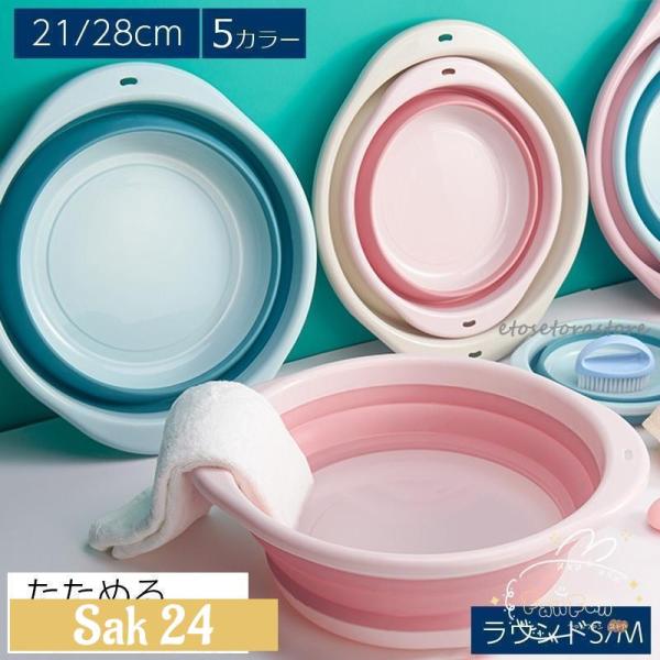 簡単に折り畳みができる便利なシリコン洗面器。使わないときにはたたんで重ねて置いたり、吊るしたり収納に困りません?キッチンでの洗い桶として、お掃除用のバケツとしてなどアイデア次第で用途色々☆※ラウンド形S?Mサイズの販売ページです。【サイズに...