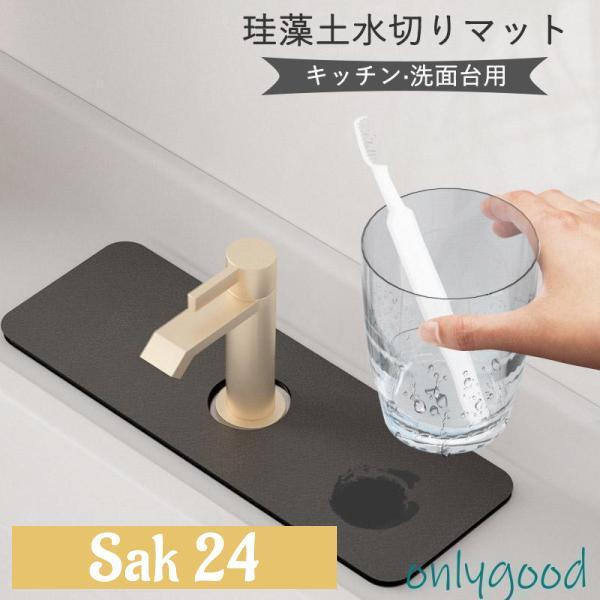 サイズ 38*13.8cm材質 表面：珪藻土（ソフト素材）裏面：ゴム素材（滑り止め加工）備考 温度?湿度?水量?使用状況などにより吸水時間は異なります。模様等は画像にて事前にご確認いただけると幸いです。お使いのモニター設定、お部屋の照明等に...
