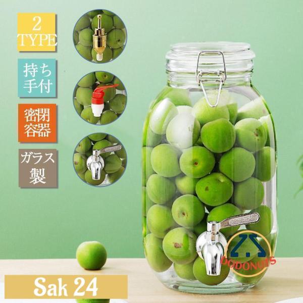 商品詳細:カラー:/A1/A2/A3/A4/サイズ:/ワンサイズ【商品説明】●自家製フルーツシロップを漬けるのにぴったりなフルーツシロップびんです。●ガラス製なので匂い移りしにくいです。【素材】ガラス【生産国】:中国【キーワード】びん ビン...