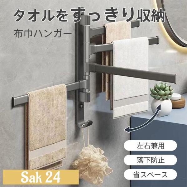商品詳細:カラー:/画像通りサイズ:/1連/4連【商品説明】◎キッチンがスッキリ見えるタオルハンガーの登場。◎使わないときはハンガーを畳んでフラットに収納できます。◎厚さ1cmの薄型設計が嬉しい。◎先端のシリコンキャップでタオルの落下を防止...
