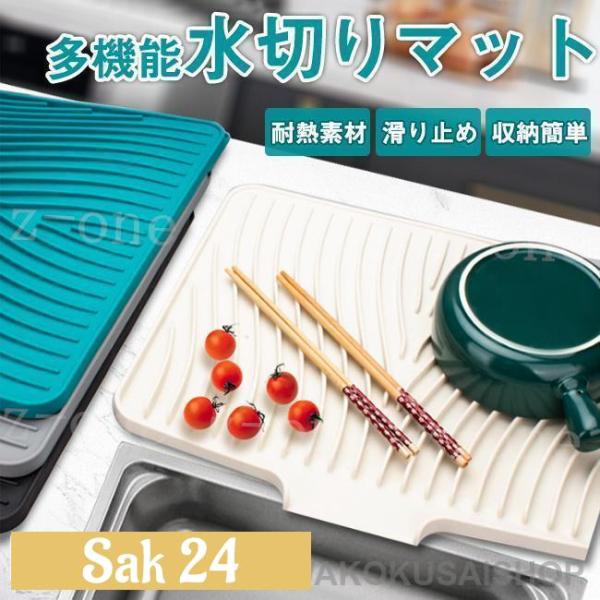 商品説明【キッチンを濡らさずに清潔に保つキッチン水切りマット】洗った後の食器置き場としてオススメのキッチン水切りマット。吸水マットなので、シンクなどを直接濡らさずに、キッチンをいつも清潔に保ってくれる水切りマットです。【洗い終わった食器を直...