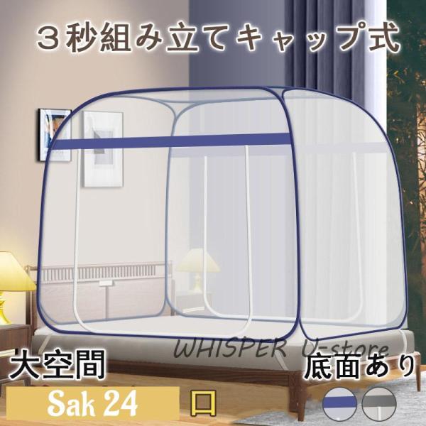 商品詳細:カラー:/ブルー/グレー/サイズ:/1.2x2m/1.5x2m/1.8x2m/2x2.2m蚊帳 底付き ワンタッチ蚊帳 テント式 折りたたみ式 3秒組み立てサイズ幅120×長195×高150cm幅150×長195×高150cm幅1...