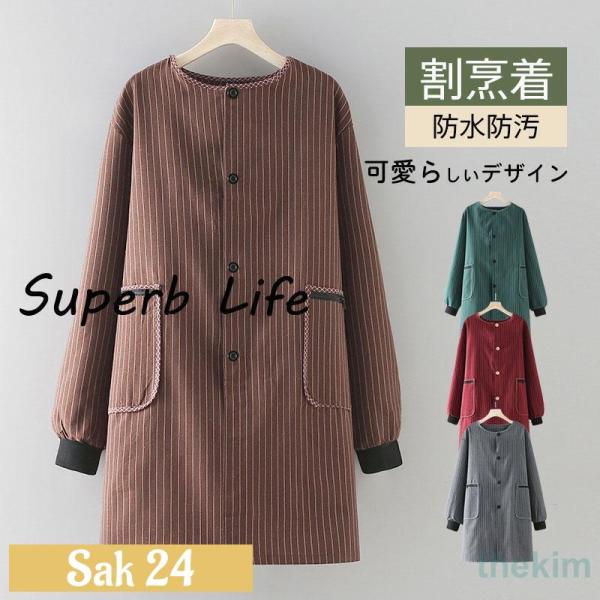 商品詳細:カラー:/A01/A02/A03/A04サイズ:/F【商品説明】◎ママや保育士さんにぴったりの可愛らしいデザインのエプロン/かっぽう着?◎前開きタイプです。ポケットは前左右に付いています。袖口部分はゴム仕様！◎お料理やお掃除など普...