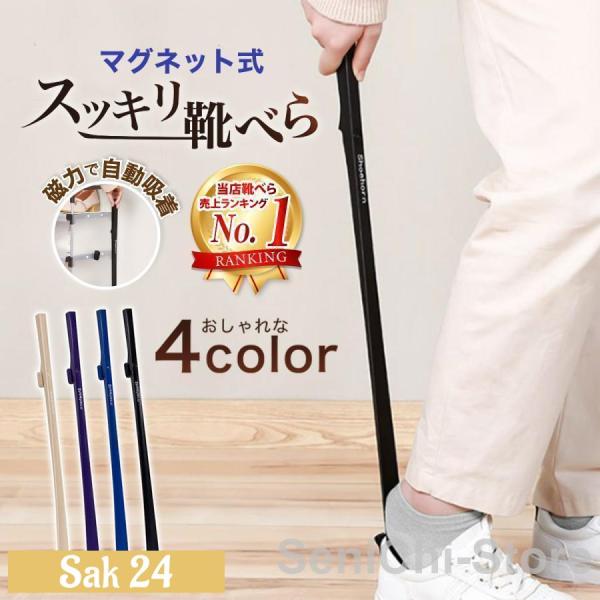 ■全長約62cmというロングタイプは、立ち上がって履く時や、脱ぎ履きの際にとっても便利！均一に力を入れられる厚手のグリップは、スタイリッシュで握りやすいデザイン。靴べら本体は滑らかな素材で作られており、かかとの形にピッタリフィットし使いやす...