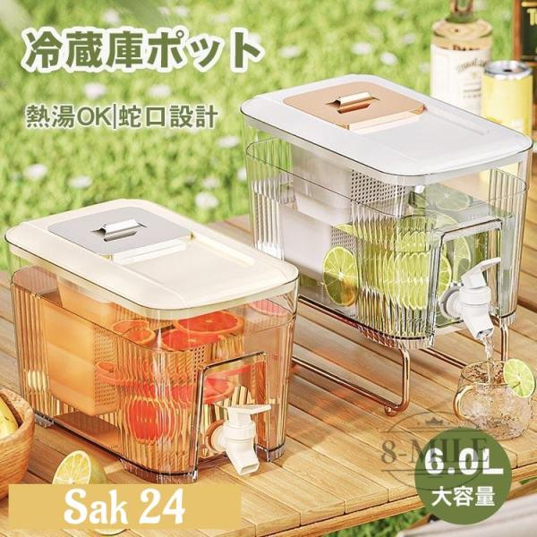 商品説明商品紹介 冷蔵庫にそのまま注げる蛇口付きの冷水筒です。 大容量ながらスリムでコンパクトなので、冷蔵庫内でスッキリ収まります。 冷熱両用なので、お茶を熱いままでも入れられて便利です。 冷たいやかんに果物、お茶、蜂蜜、牛乳、ジュース、ア...