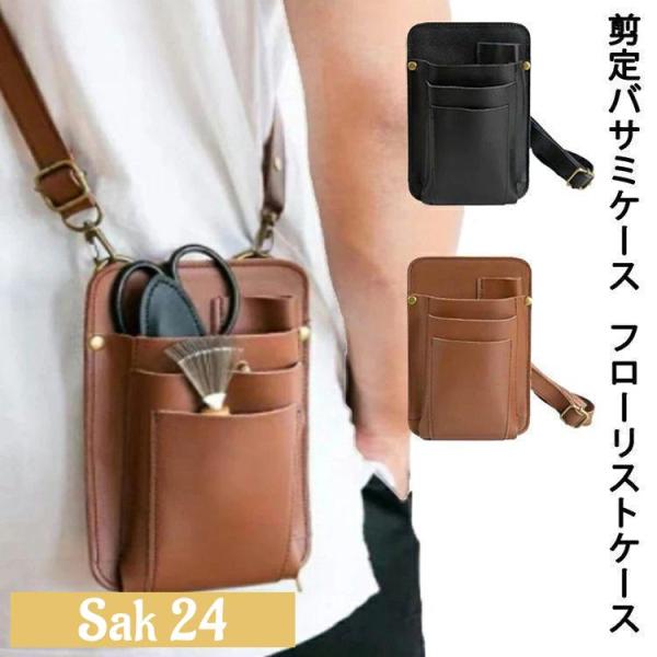 ※商品説明 【商品仕様】サイズ：19ｃｍ*13.5ｃｍ 素材：合成PUレザー カラー：ブラウン　ショルダーストラップ付き、長さが調整可能、腰や肩に快適に装着できます。 【剪定用具ポーチ】この腰袋は高品質の合成PUレザー素材で作られ、変形しに...