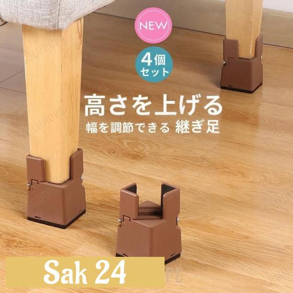 商品名 4個セット テーブル・ベッド・の高さ調整 継ぎ脚 高脚ベッドや等の家具足に貼り付けるだけで、簡単に高さをアップ！収納力アップだけじゃなくて、ゆったりのびのび座れるようになります。【注意事項 】本製品を積み重ねて使用しないでください。...