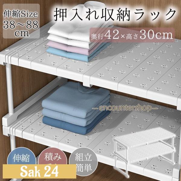 商品詳細カラー:/ホワイトサイズ:/幅27-38×奥行42×高さ30cm/幅67-88×奥行42×高さ30cm【商品説明】◇お好きな高さに重ねてもお使いいただけるので、デッドスペースを解消しスペースを有効活用できます。◇お好きな幅に調整でき...
