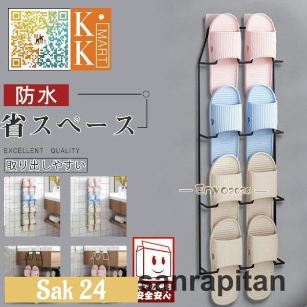 ■品名：スリッパラック■素材：スチール■タイプ：全2タイプ(2色)■サイズ：LE A-LE Bkk.martの検索ワード：シューズホルダー スリッパラック スリッパホルダー バスルーム スリッパ収納 省スペース 靴収納 ラック 玄関 壁 ド...