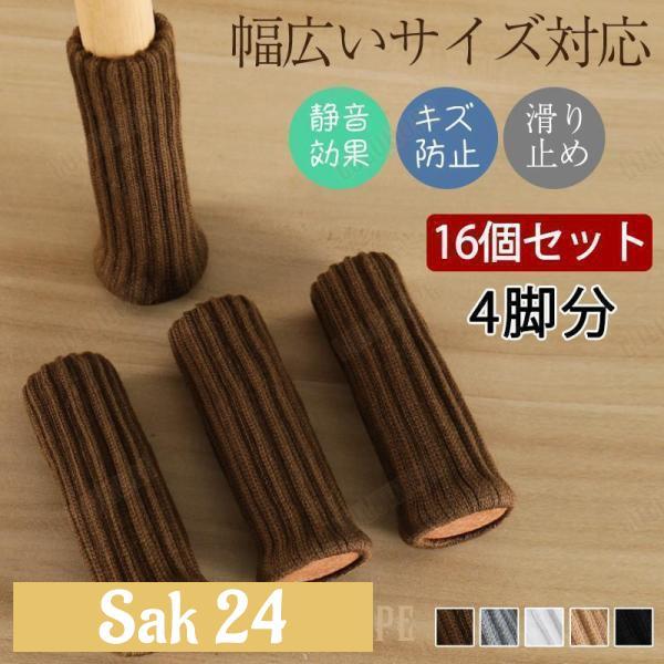 商品詳細カラー:/カーキ/コーヒー/ブラック/ホワイト/グレーサイズ:/ワンサイズ■商品説明・見た目も可愛くおしゃれになります。・床はもちろん、イス本体の脚の保護にもなります。・見た目と違い意外とズレません。・汚れたら洗濯も可能です。・装着...