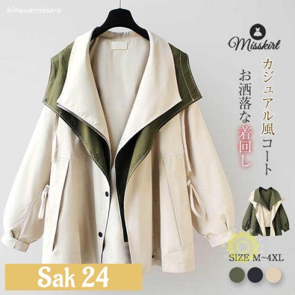 商品名      スプリングコート      素材      ポリエステル       カラー      ベージュ　グリーン　ブラック（写真参照）   ※モニターの発色の具合により実際の商品と色が異なる場合がございます。       サイズ...